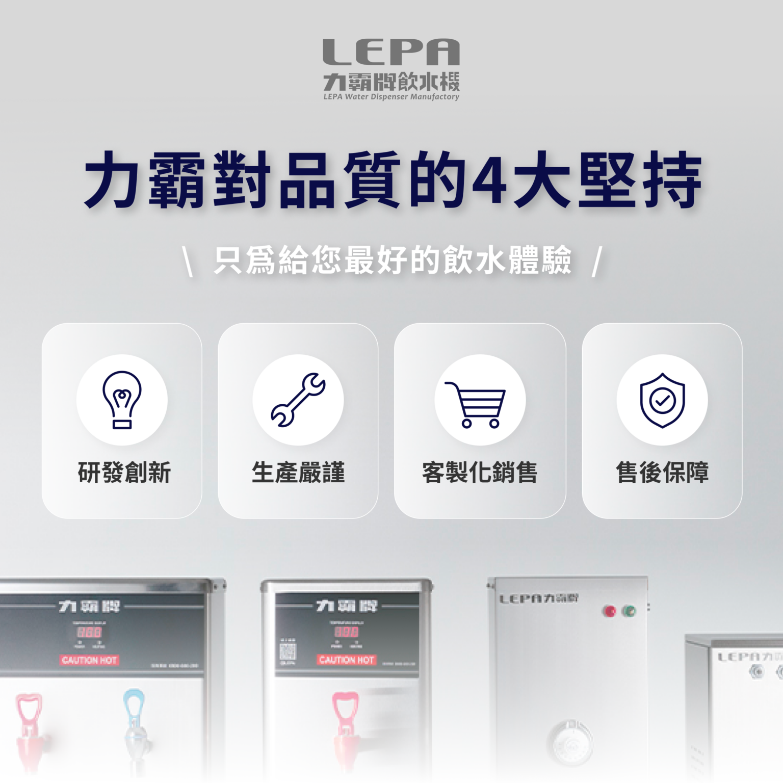 飲水機清潔怎麼做？飲水機的水衛生嗎？飲水機迷思破解！ - 力霸牌飲水機-桌上型 | 商用飲水機省電 | 推薦